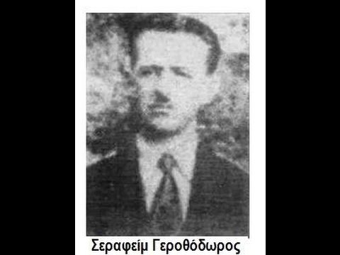 ΣΕΡΑΦΕΙΜ ΓΕΡΟΘΟΔΩΡΟΣ - ΓΙΩΡΓΗ Μ 'ΗΡΘΑΝ ΟΙ ΦΙΛΟΙ ΣΟΥ - YouTube