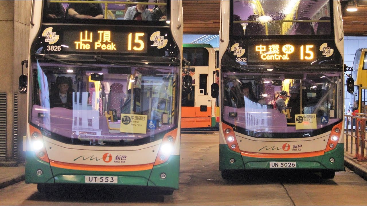 【太平山仙境】新巴NWFB 3812 @ 15 中環(交易廣場)→山頂 - YouTube