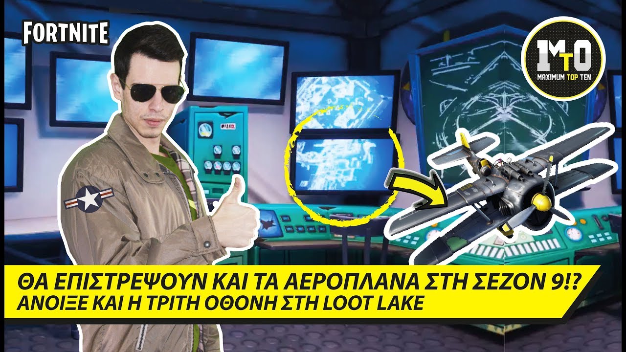 ΑΝΟΙΞΕ ΚΑΙ Η ΤΡΙΤΗ ΟΘΟΝΗ!!! 📺🛩📺 - ΕΡΧΟΝΤΑΙ ΚΑΙ ΤΑ ΑΕΡΟΠΛΑΝΑ ΣΤΗ ΣΕΖΟΝ 9 ...