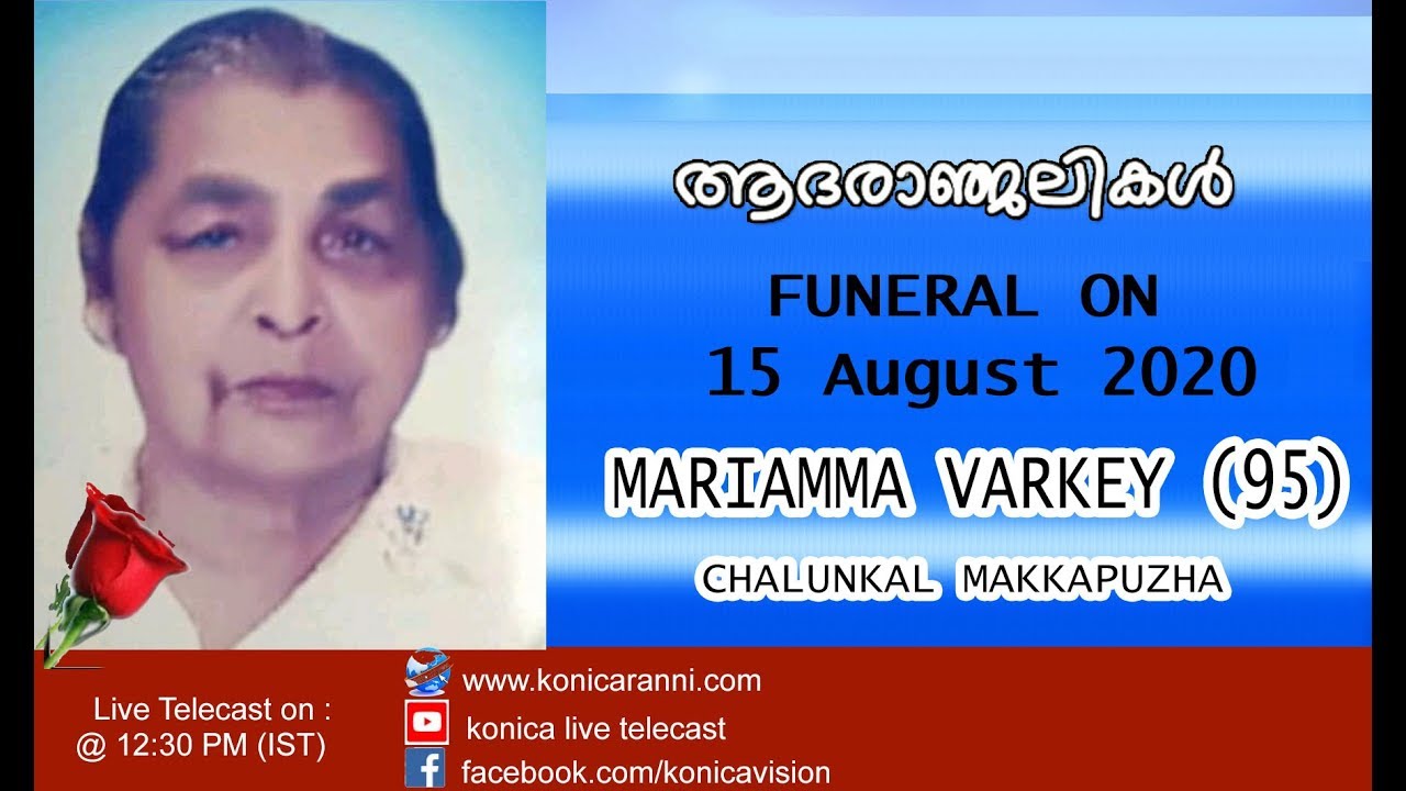 Konica Live: FUNERAL OF MARIAMMA VARKEY (95) CHALUNKAL MAKKAPUZHA - YouTube