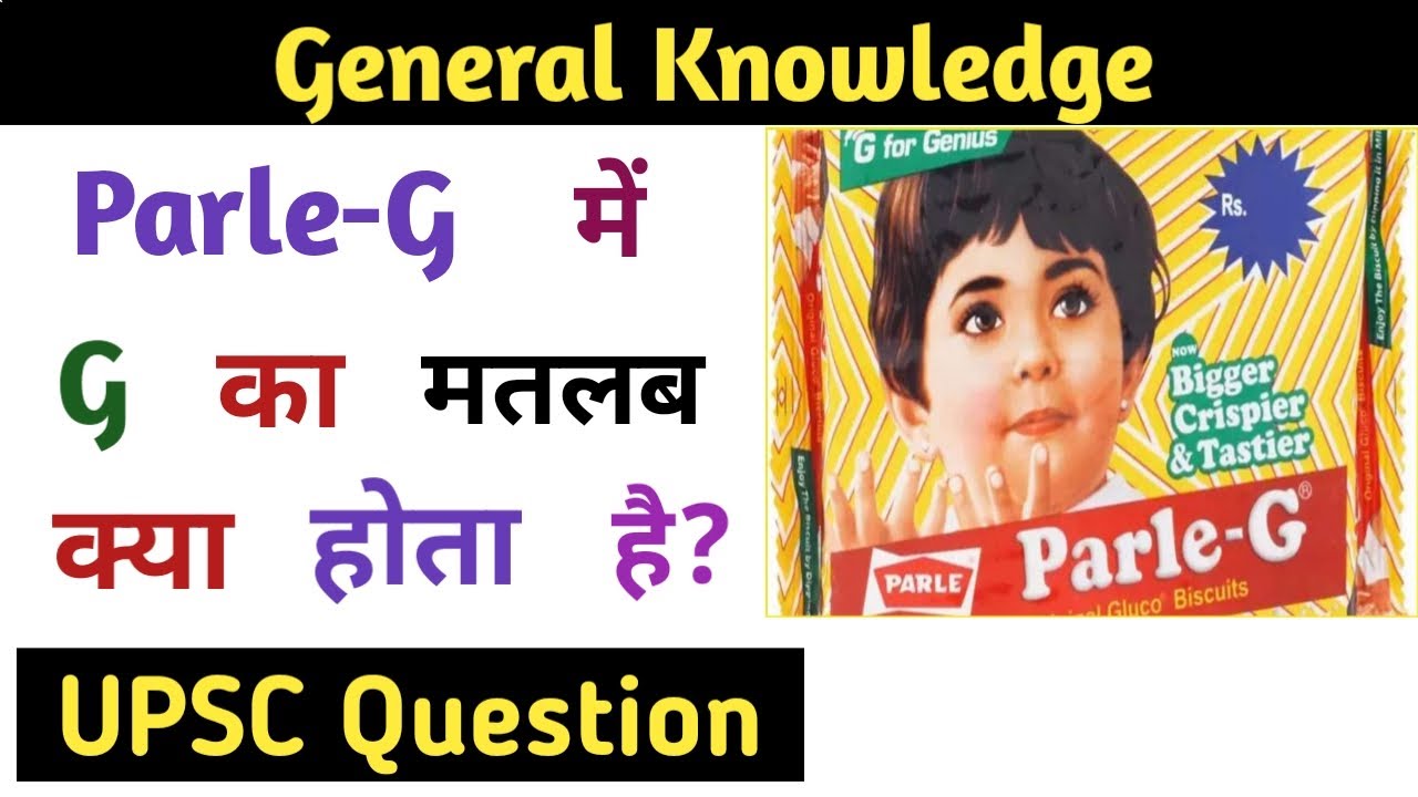 Parle G G What Is Meaning Of G In Parle G Parle parle-g-g-what-is-meaning-of-g-in-parle-g-parle