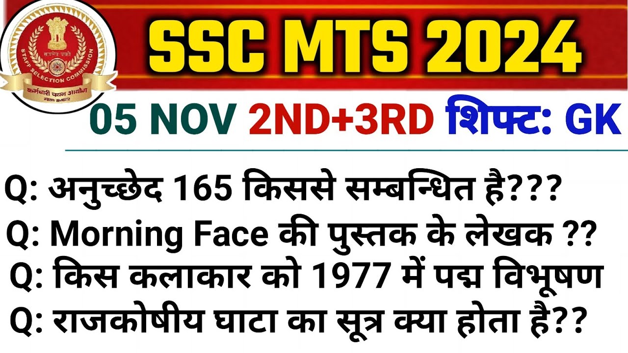 SSC MTS 05 November 2024 3rd Shift Review | SSC MTS Exam Analysis 2024 ...