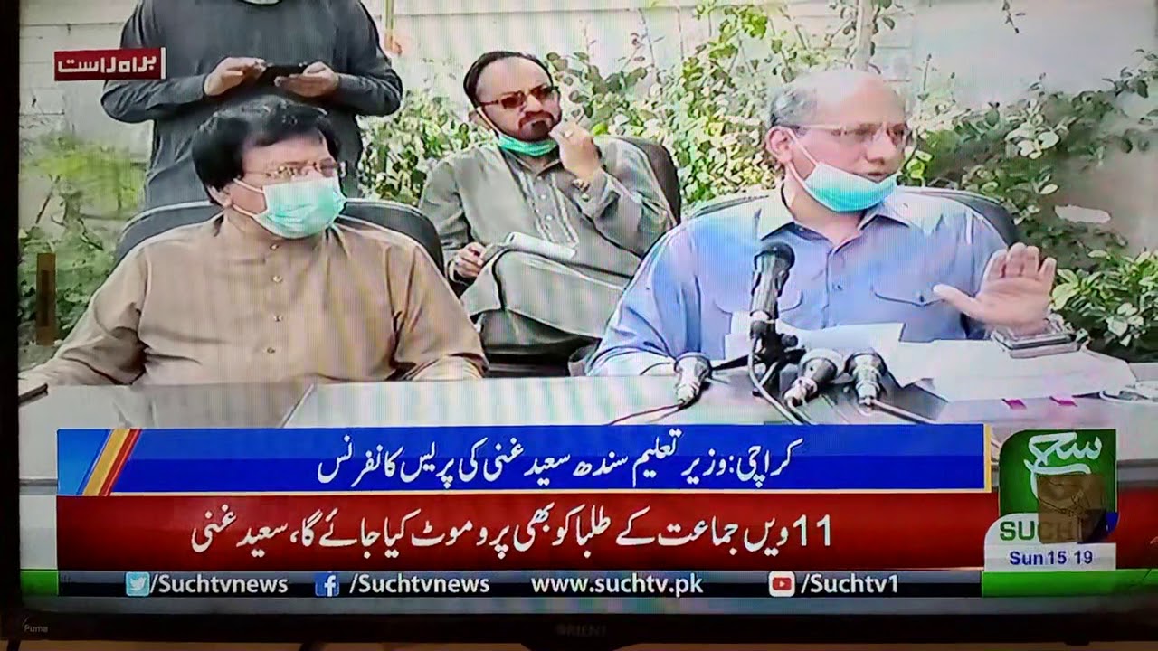 Examination Policy for Sindh Boards - 2020 (Regular Students) - YouTube