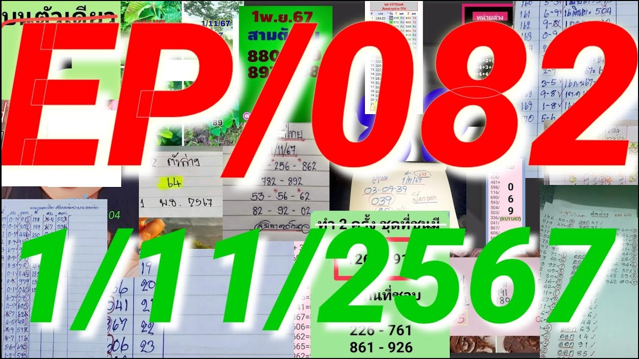 1/11/2567 มิสเตอร์บอล บนตัวเดียว แอดหนุ่ม ดั่งเม็ดทราย เสือคิมชากันราว วราภร ยายแมลงป่อง ยืน ...
