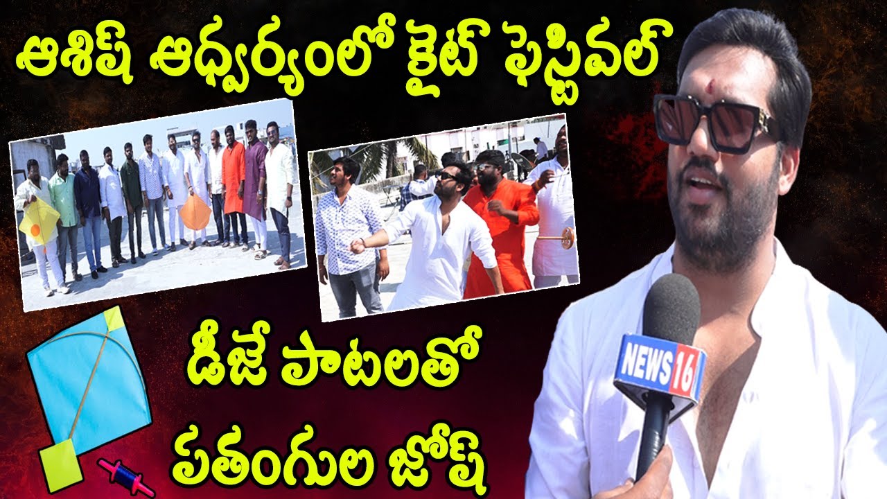 Patancheru Kite Fastival : BYJM Ashish Goud Face to Face | Sankranthi ...