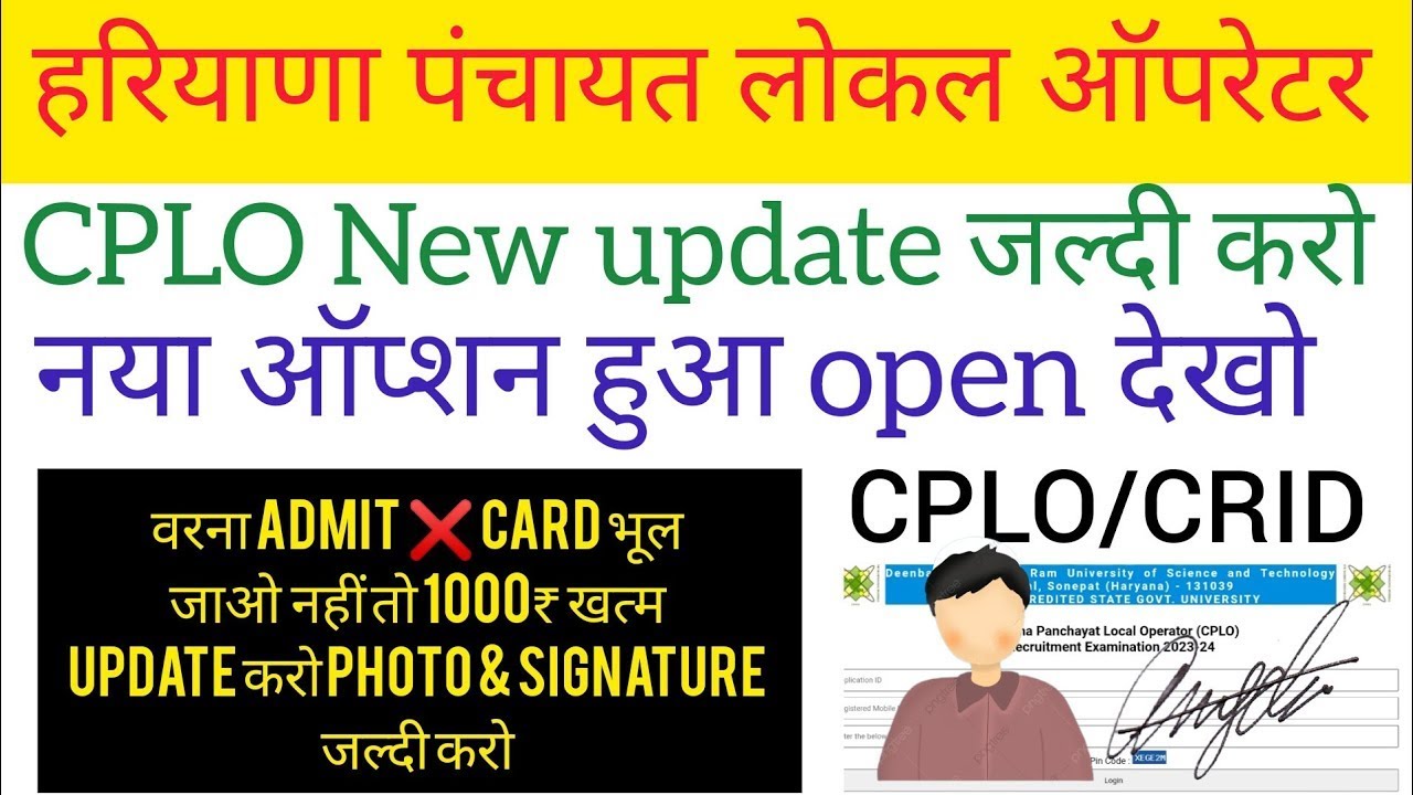 How To Upload CPLO Photo or Signature || CPLO भर्ती फोटो सिग्नेचर कैसे ...