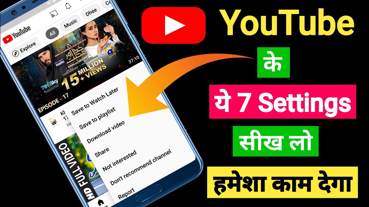 Youtube Secret Settings 2021 In Hindi Youtube Features 2021 Youtube New Tricks In Hindi 2021