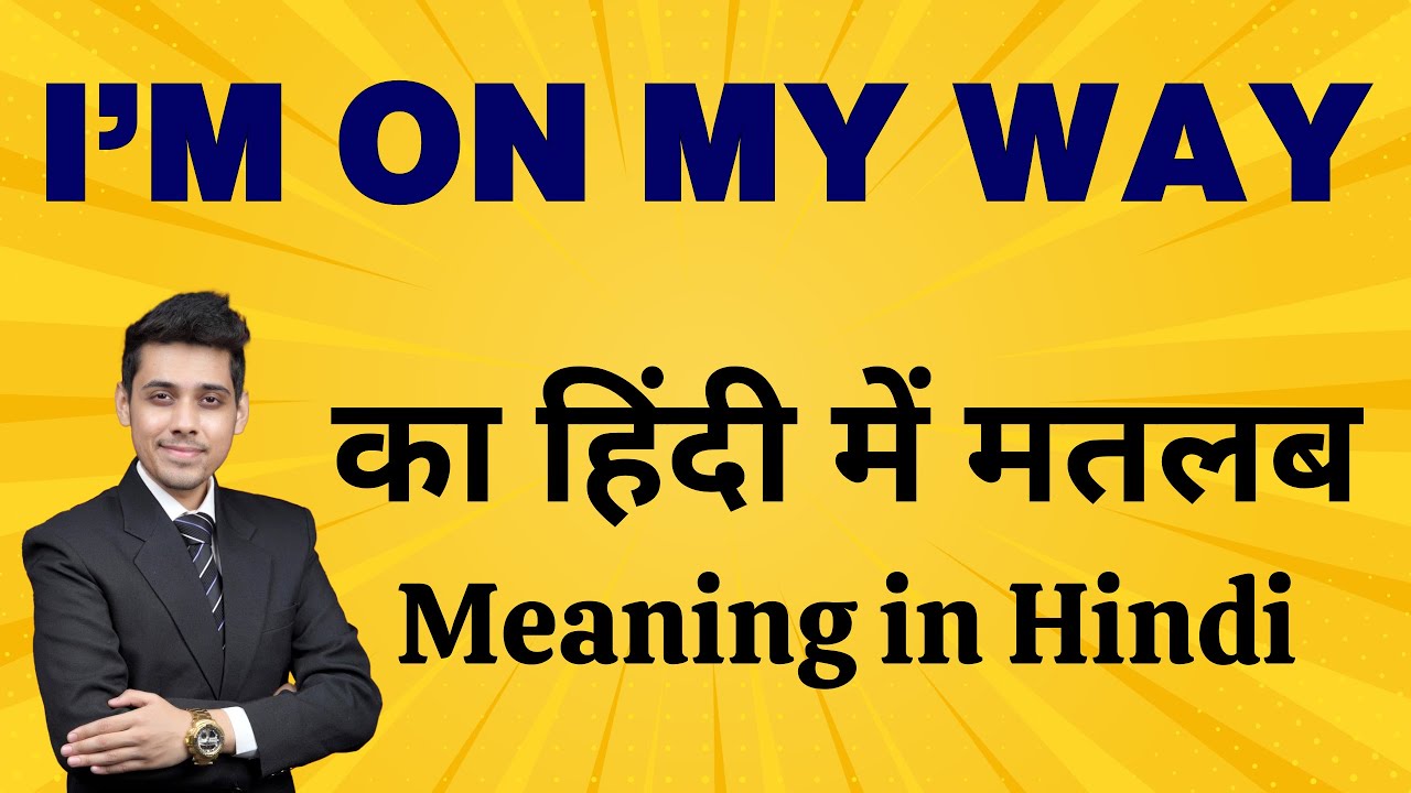 I’m on my way का मतलब हिंदी में | Meaning in Hindi | Word Meaning ...
