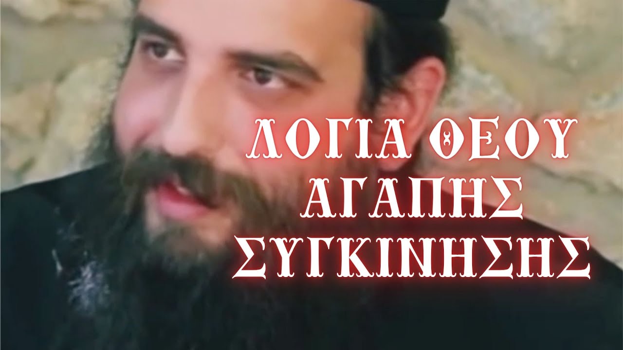 ΑΚΟΥΣΤΕ ΑΥΤΗΝ ΤΗΝ ΟΜΙΛΙΑ ΚΑΙ ΘΑ ΜΕΙΝΕΤΕ ΜΕ ΤΟ ΣΤΟΜΑ ΑΝΟΙΧΤΟ ️ Γρηγοριος ...