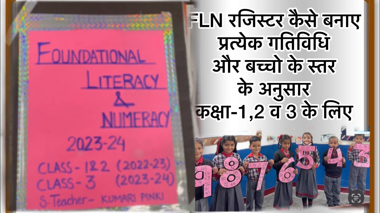 FLN रजिस्टर कैसे बनाए FLN record register for class 1,2 and 3 #kvs # ...