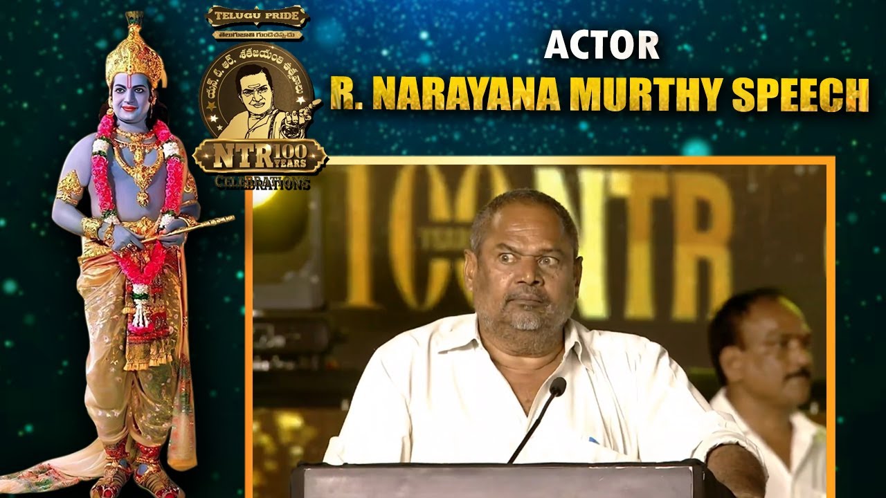 Actor R. Narayana Murthy Speech @ NTR 100 Years Celebrations ...