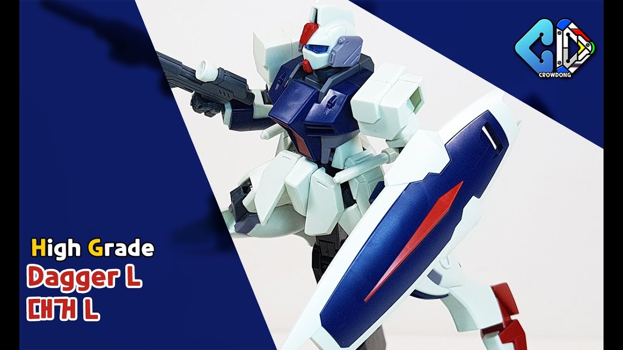 HG 대거 L 빠른조립 (HG Dagger L Quick Build)｜크동 - YouTube