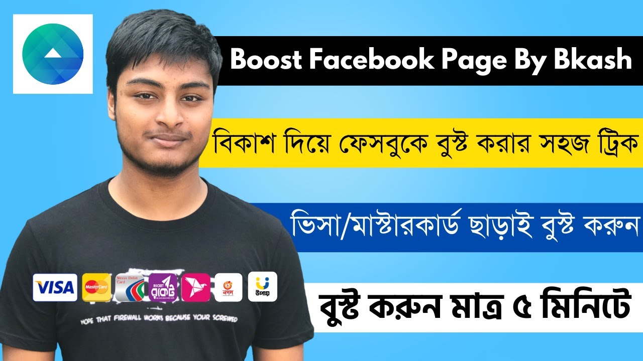 বিকাশ দিয়ে ফেসবুকে বুস্ট করার সহজ ট্রিক | How To Boost Facebook Page By Bkash | Facebook Boost ...