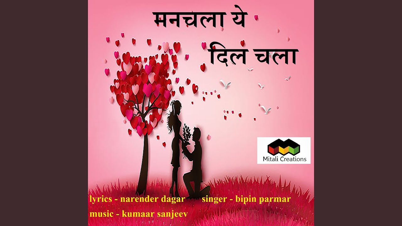 Man Chala Ye Dil Chala - YouTube