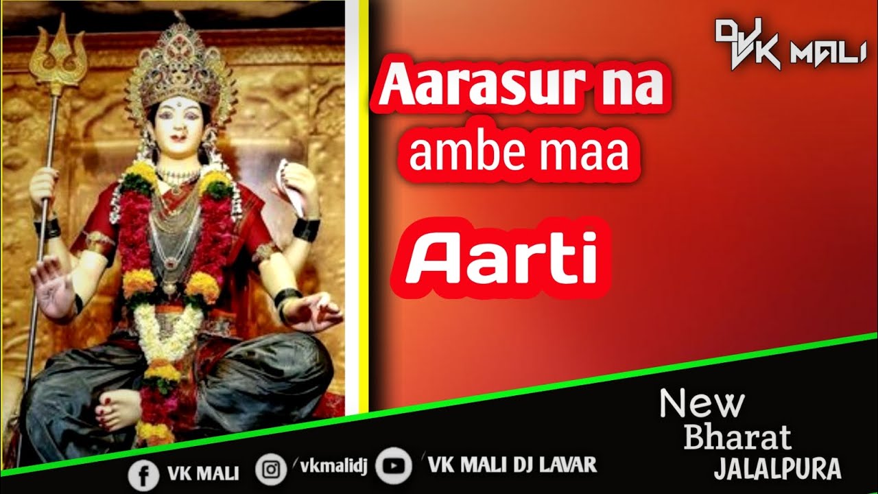 Aarasur-Na-Ambe-Maa-Mataji-No-Thal-With-Lyrics-Sanjeevani-Bhelande ...