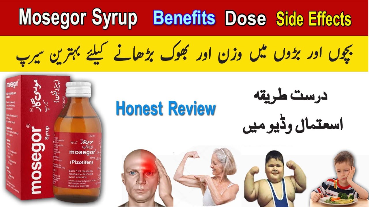 Mosegor Syrup Uses in Urdu | Mosegor Syrup ke Fayde | Mosegor Syrup ...