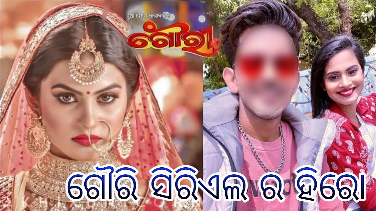 Gauri || New Mega Serial || Who Is Hero || Gauri Odia Serial ...