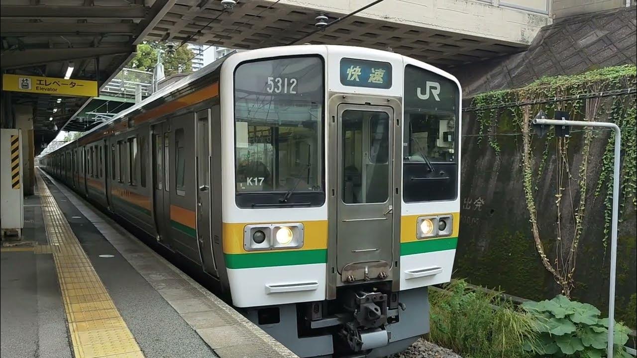 【まもなく211系運用終了】JR東海 中央西線 211系5000番台K17編成+K1編成 快速名古屋 千種到着 - YouTube