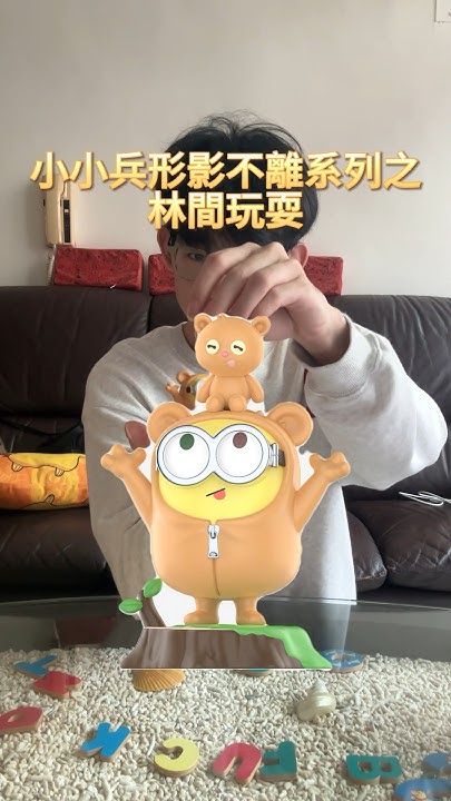 曬娃挑戰第二十九天 地震 搞笑 公仔 搞笑视频 Dimoo Funny Labubu 100天挑戰 可愛 泡泡瑪特 Youtube