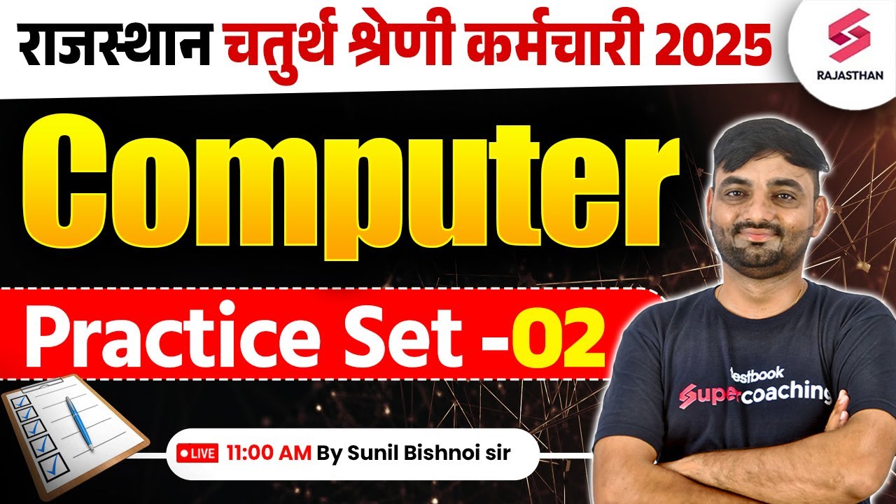 Rajasthan 4th Grade Computer Class 2025 | Computer Practice Set #2 ...