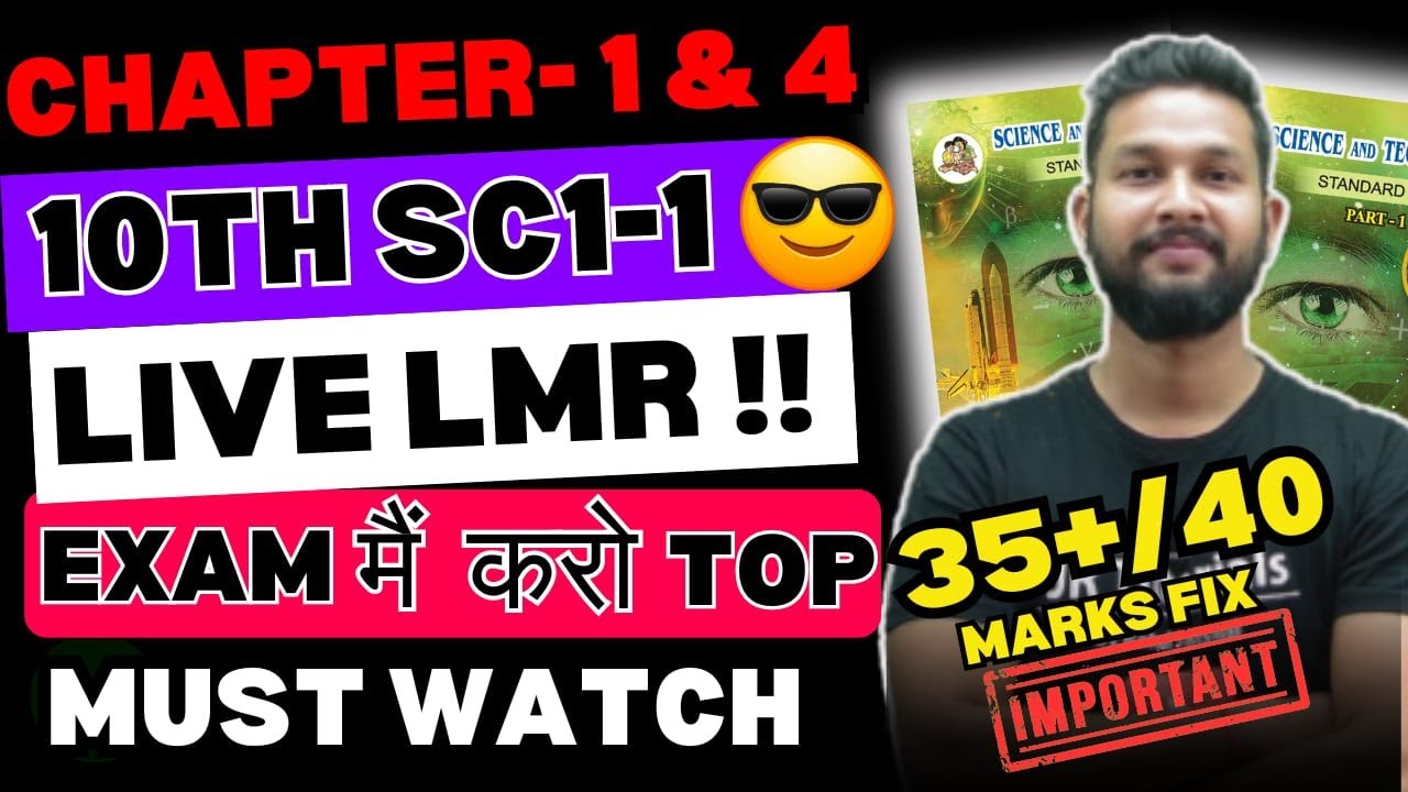 LIVE🔴 | 10TH SCIENCE 1 LMR REVISION | CHAPTER - 1 & 4 | BOARD EXAM 2024 ...