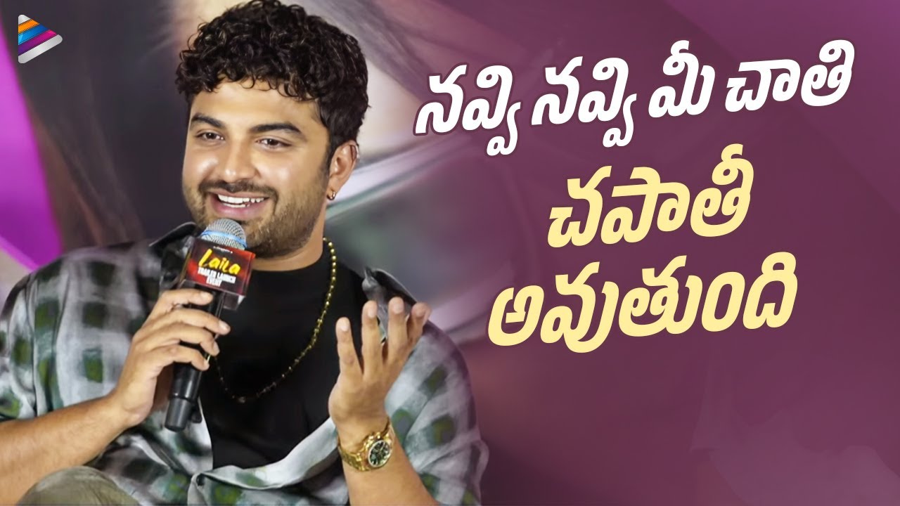 Vishwak Sen Speech | Laila Trailer Launch Event | Akanksha Sharma ...