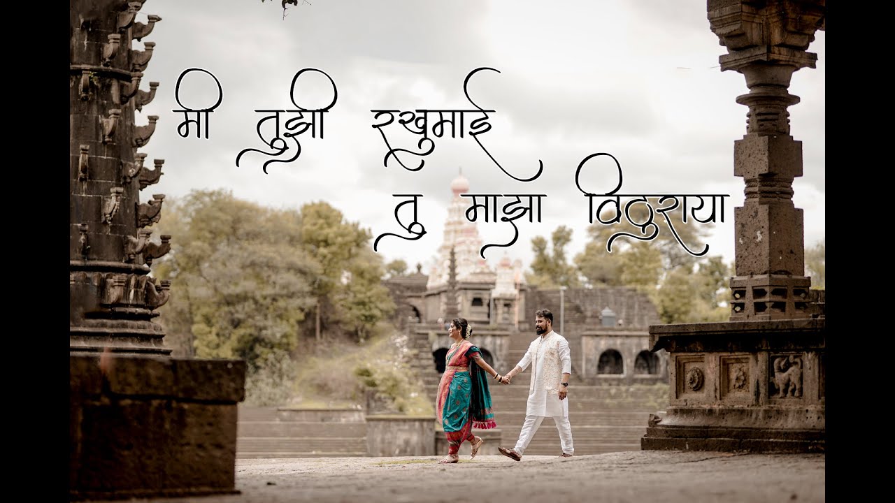 Nikhil 💕 Pallavi | Me tuzi rukhumai Tu maza Vithuraya | Best Marathi ...