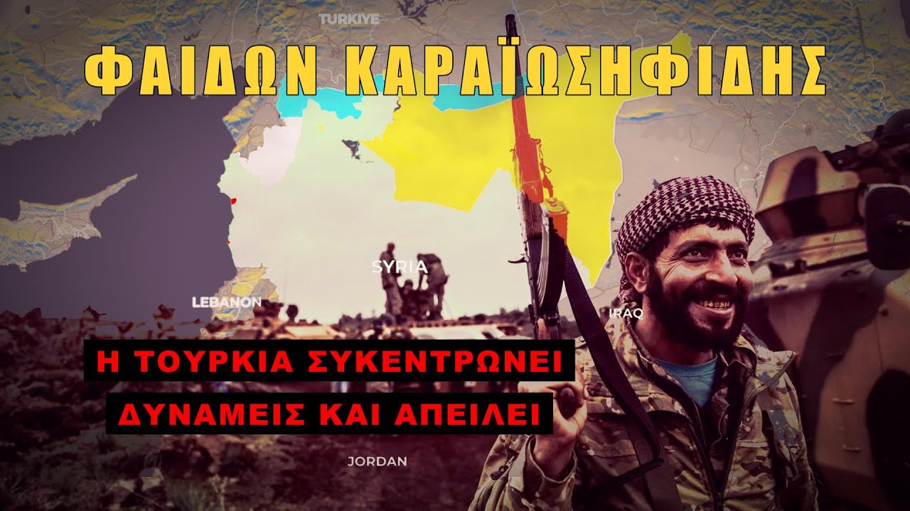Οι Τούρκοι μιμούνται τους Ισραηλινούς - YouTube