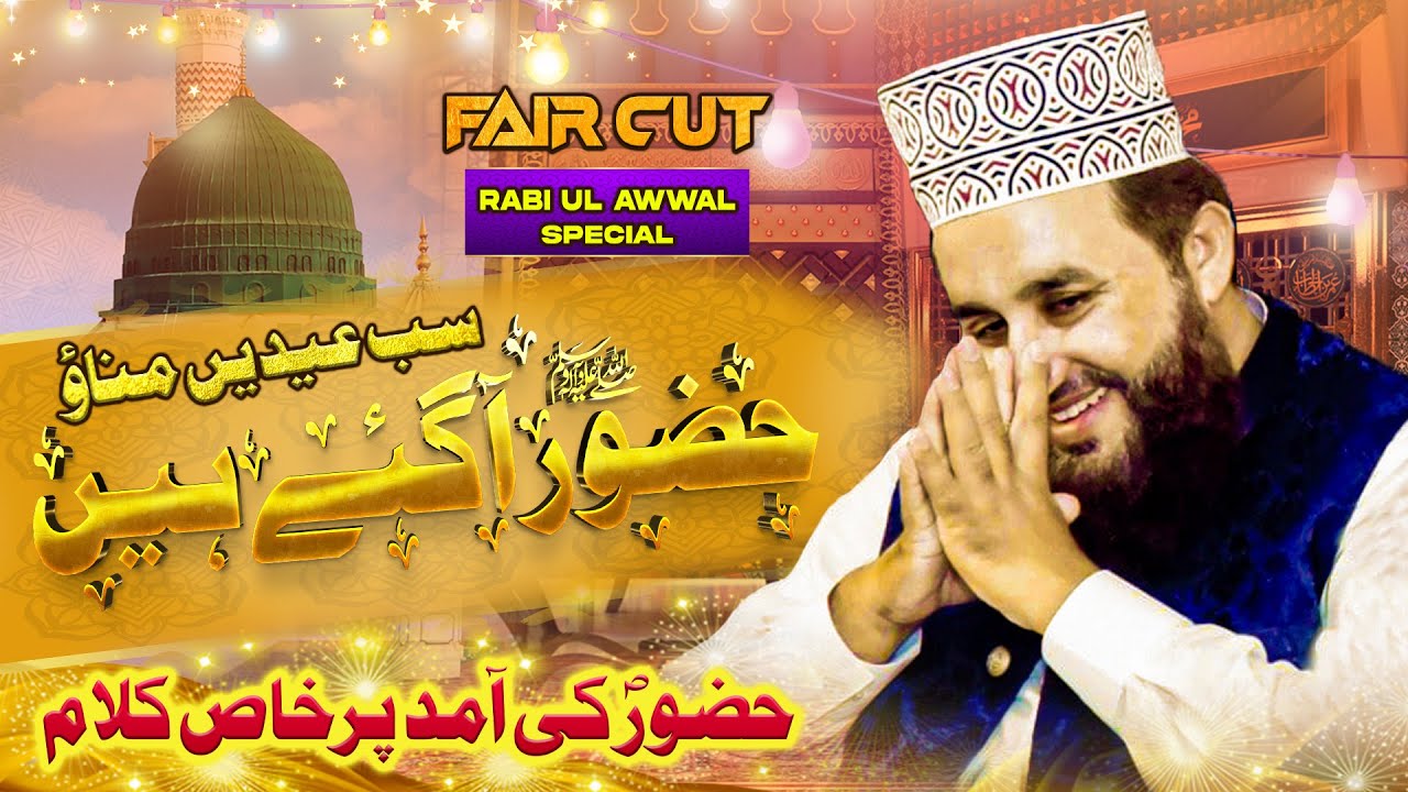 12 Rabi ul Awwal Special Naats by Khalid Hasnain Khalid - Fair Cut ...