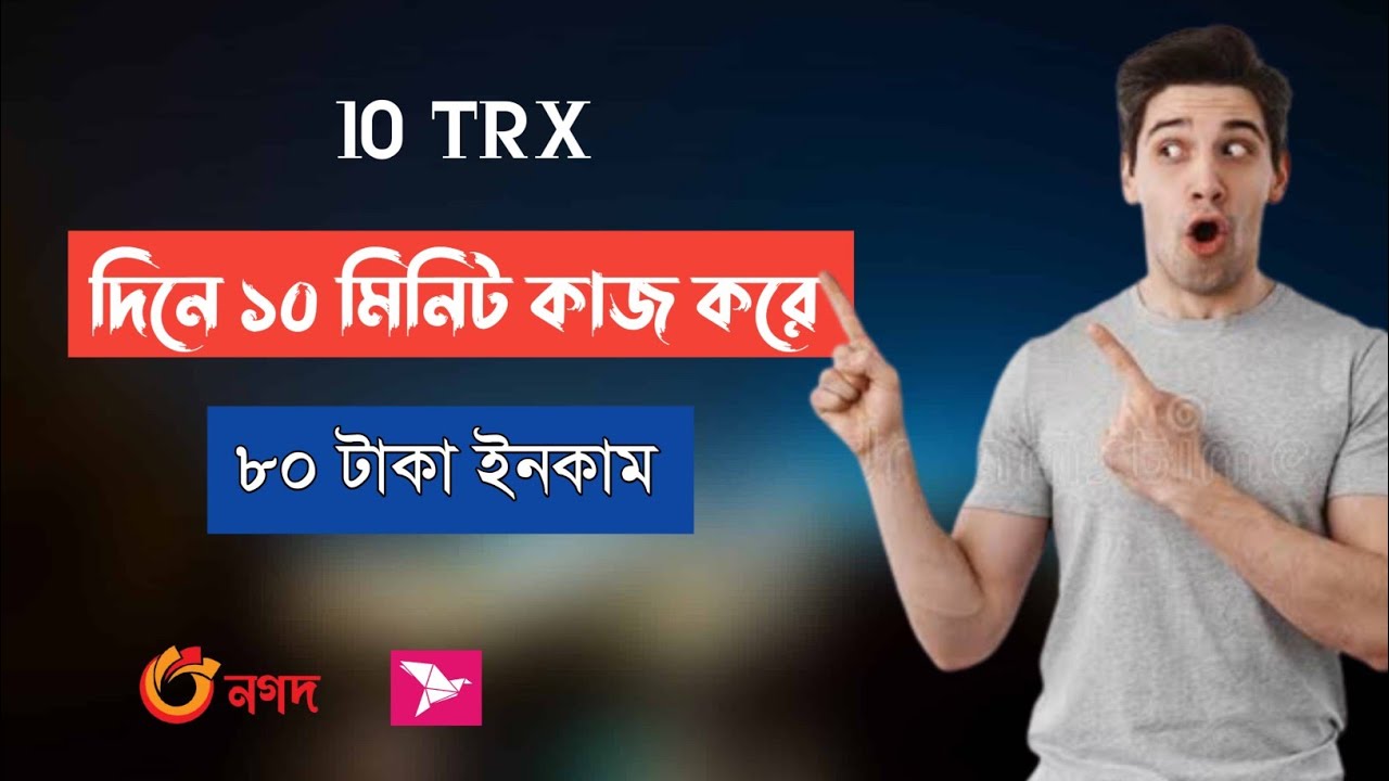 New Earning App 2023। দিনে ১০ মিনিট কাজ করে ৮০ টাকা ইনকাম। Sky Mining ...