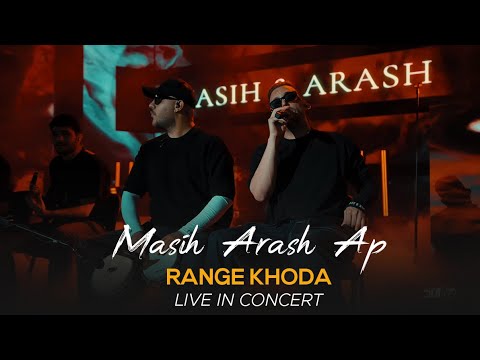 Masih & Arash Ap - Range Khoda I Live In Concert ( مسیح و آرش ای پی - رنگ خدا )