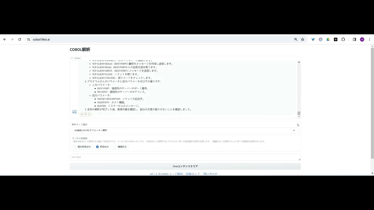 AIでCOBOL解析説明 - YouTube