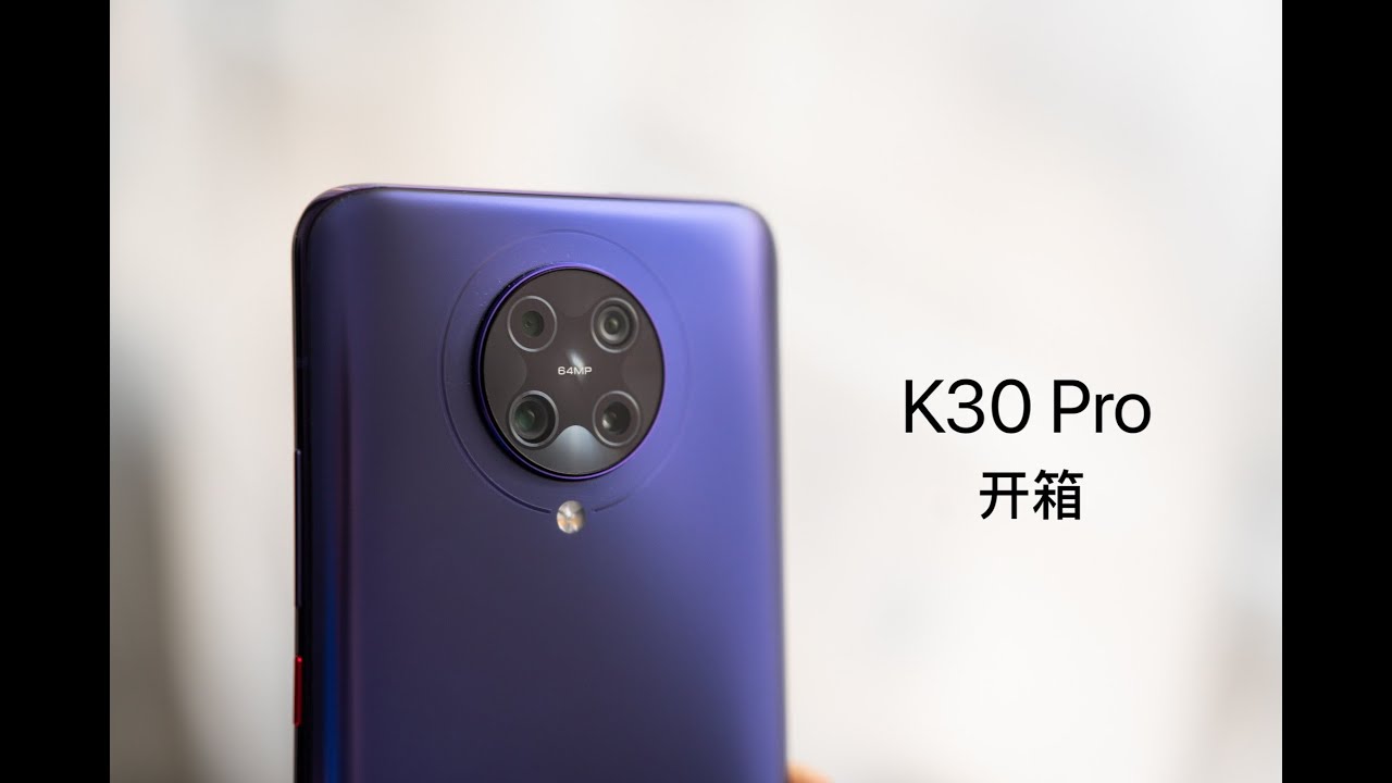 Redmi K30 Pro开箱：抵御外敌，保自家旗舰 - YouTube