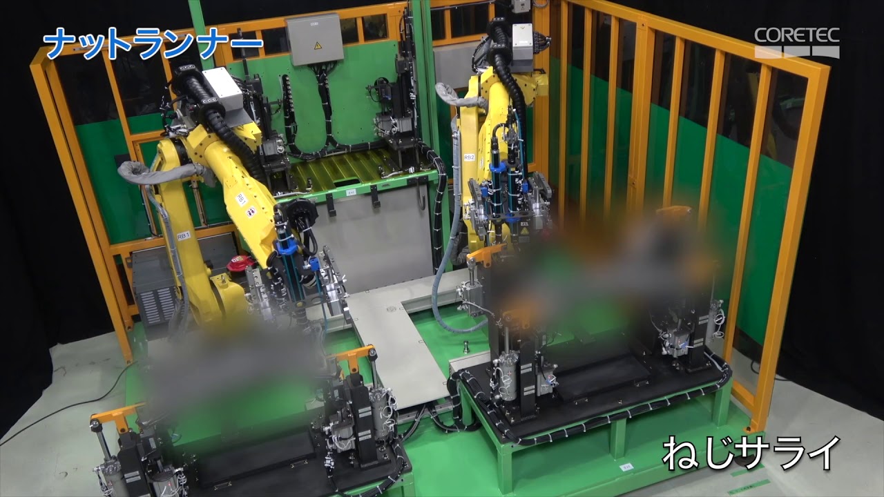 コアテック ACサーボナットランナー (Coretec AC Servo Nutrunner) - YouTube