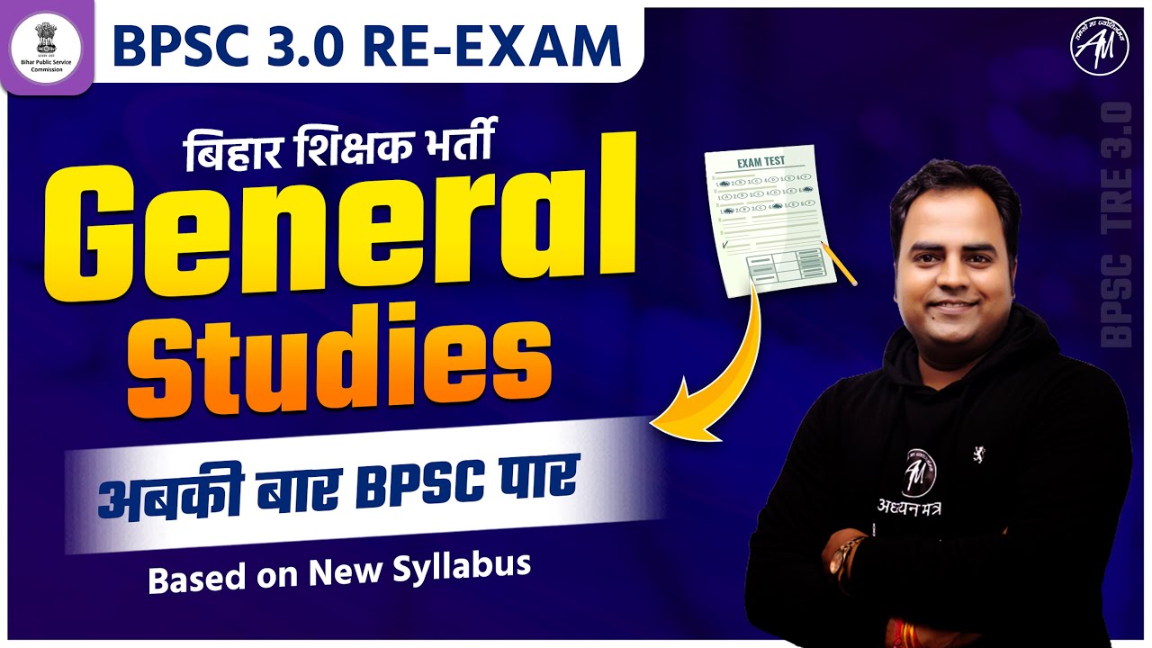 BPSC 3.0 RE-Exam General Studies : भूगोल for BPSC Exam 2024 by Adhyayan Mantra - YouTube