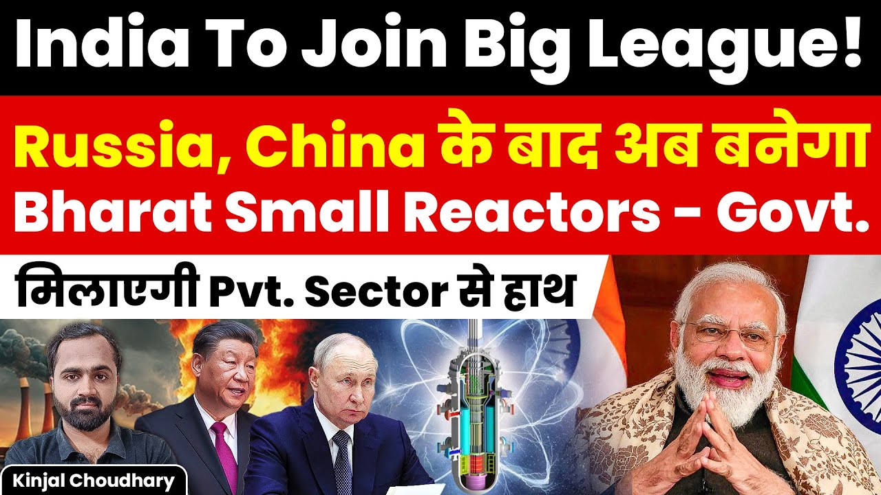 Big Budget Announcement - Bharat Small Modular Reactor To Soon Become ...