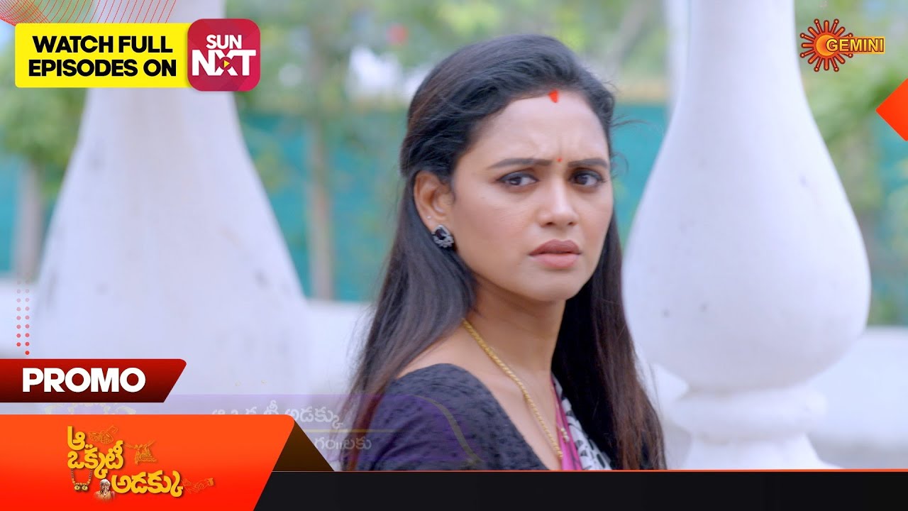 Aa Okati Adakku - Promo | 15 December 2023 | Telugu Serial | Gemini TV ...