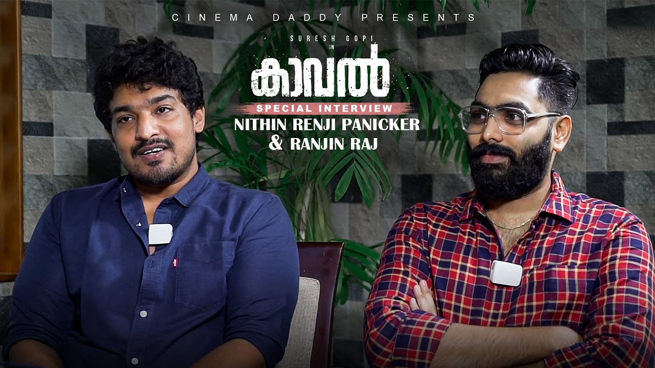 Nithin Renji Panicker & Ranjin Raj Interview | Kaaval Special | Cinema ...