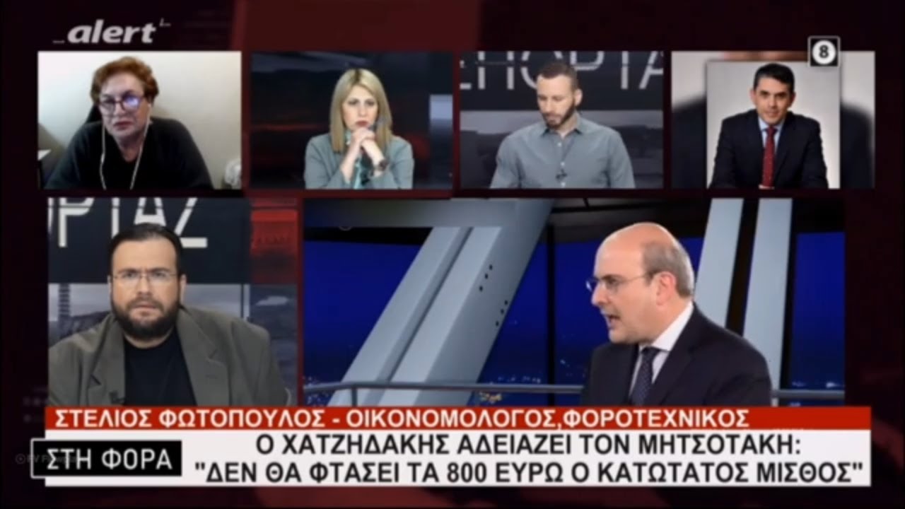 ΣΟΚ: Ο ΧΑΤΖΗΔΑΚΗΣ ΑΔΕΙΑΖΕΙ ΤΟΝ ΜΗΤΣΟΤΑΚΗ: “ΔΕ ΘΑ ΦΤΑΣΕΙ ΤΑ 800 ΕΥΡΩ Ο ...