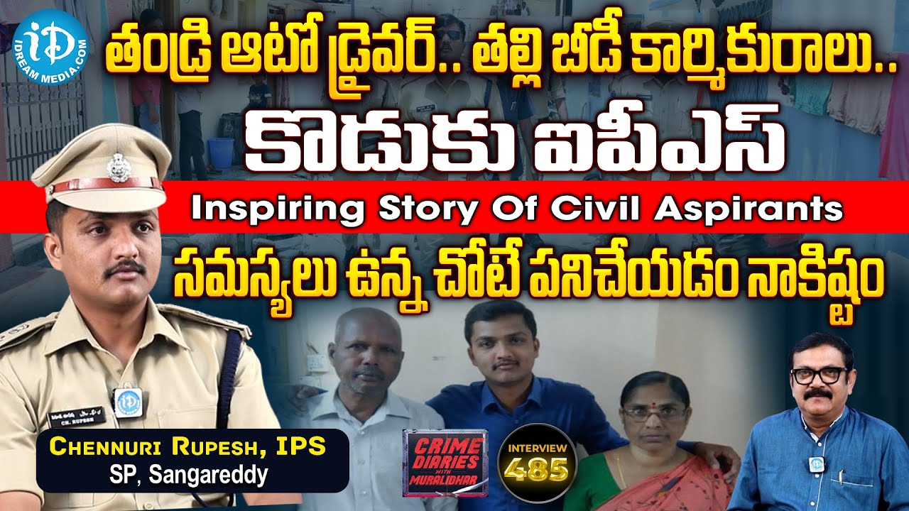 IPS Rupesh Exclusive Interview | Crime Diaries With Muralidhar | iDream ...