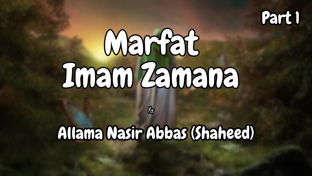 Dua e Marfat e Imam e Zamana ع | Allama Nasir Abbas Shaheed | Marfat e Imam e Zamana - YouTube