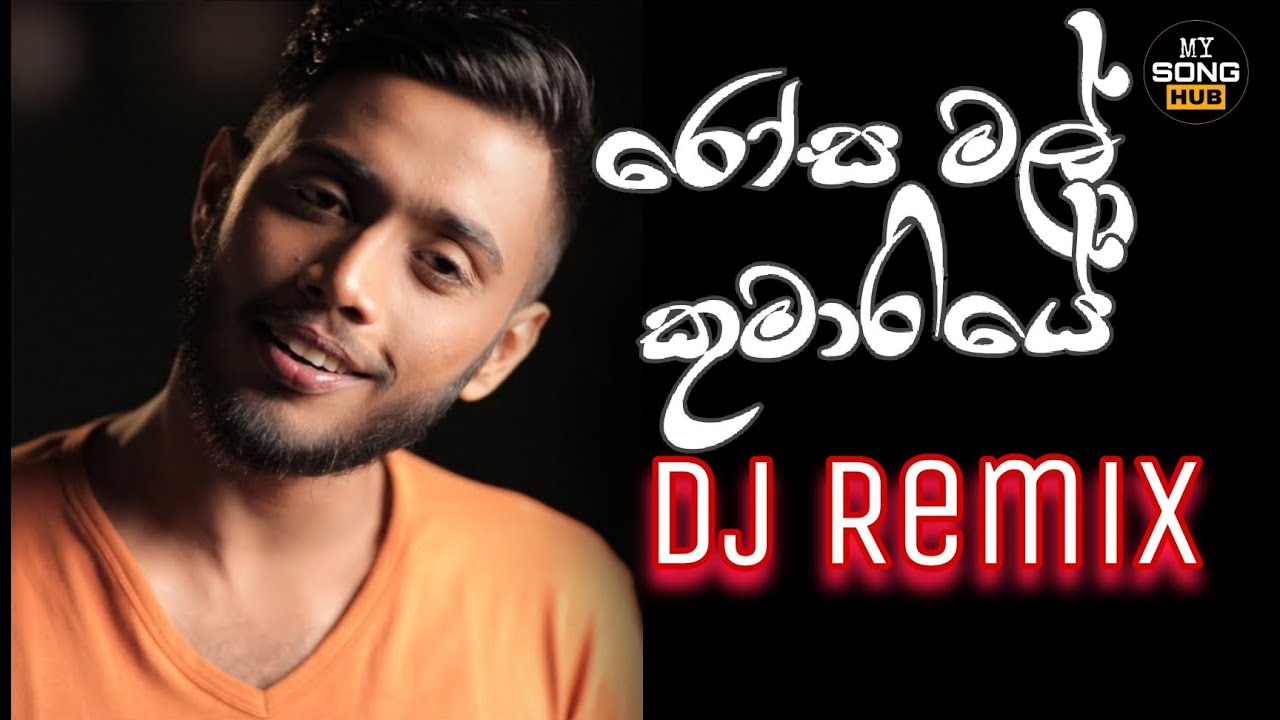 Rosa Mal Kumariye Dj Remix - Prageeth Perera - Dj Vishwa Sandeepa - MY ...