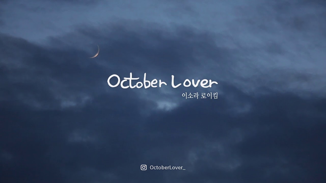 이소라-October Lover (feat.로이킴) (Series 5 김형선 작가) - YouTube
