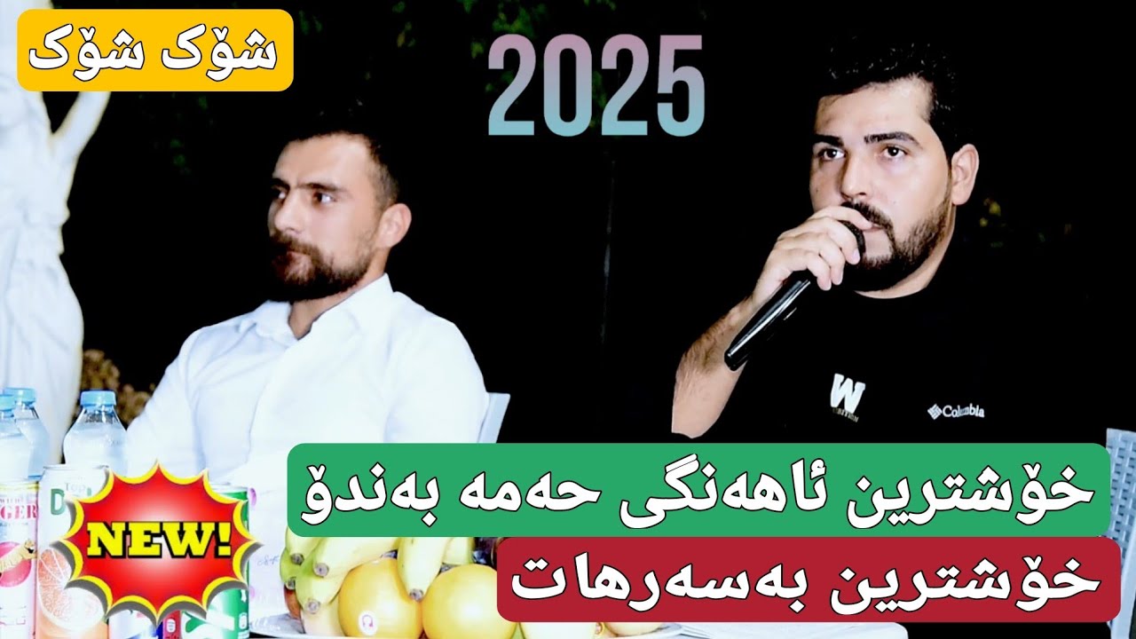 Hama bando Ahang asoy mam jotyari trak1 - YouTube