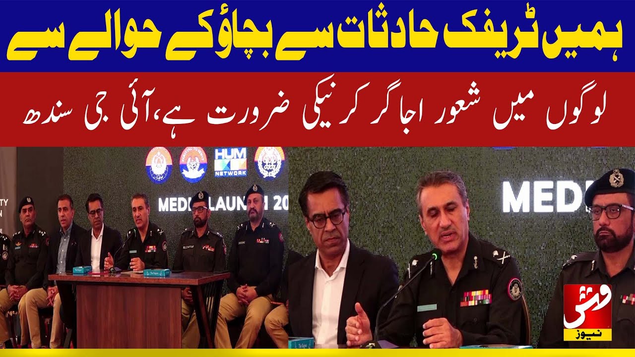 Press conference by Additional IG and DIG Traffic Karachi at Central ...