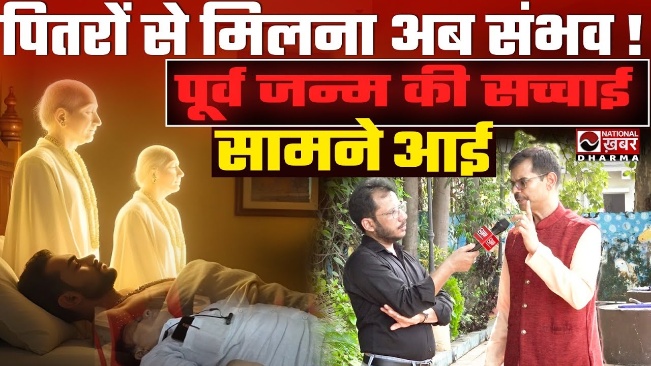 Past Life Secrets:क्या आप अपने पितरों से मिलना चाहते हैं? | PLR Therapy ...