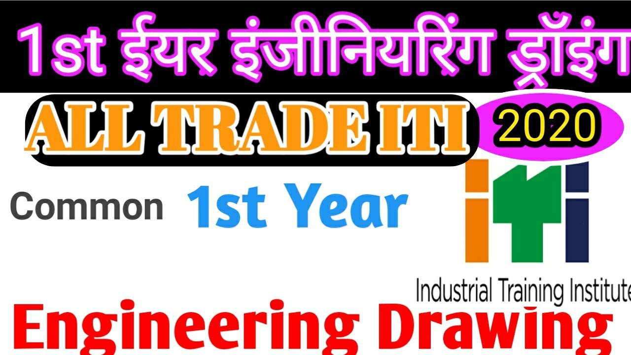 1st Year Engineering Drawing | Types Of engineering drawing | Important ...