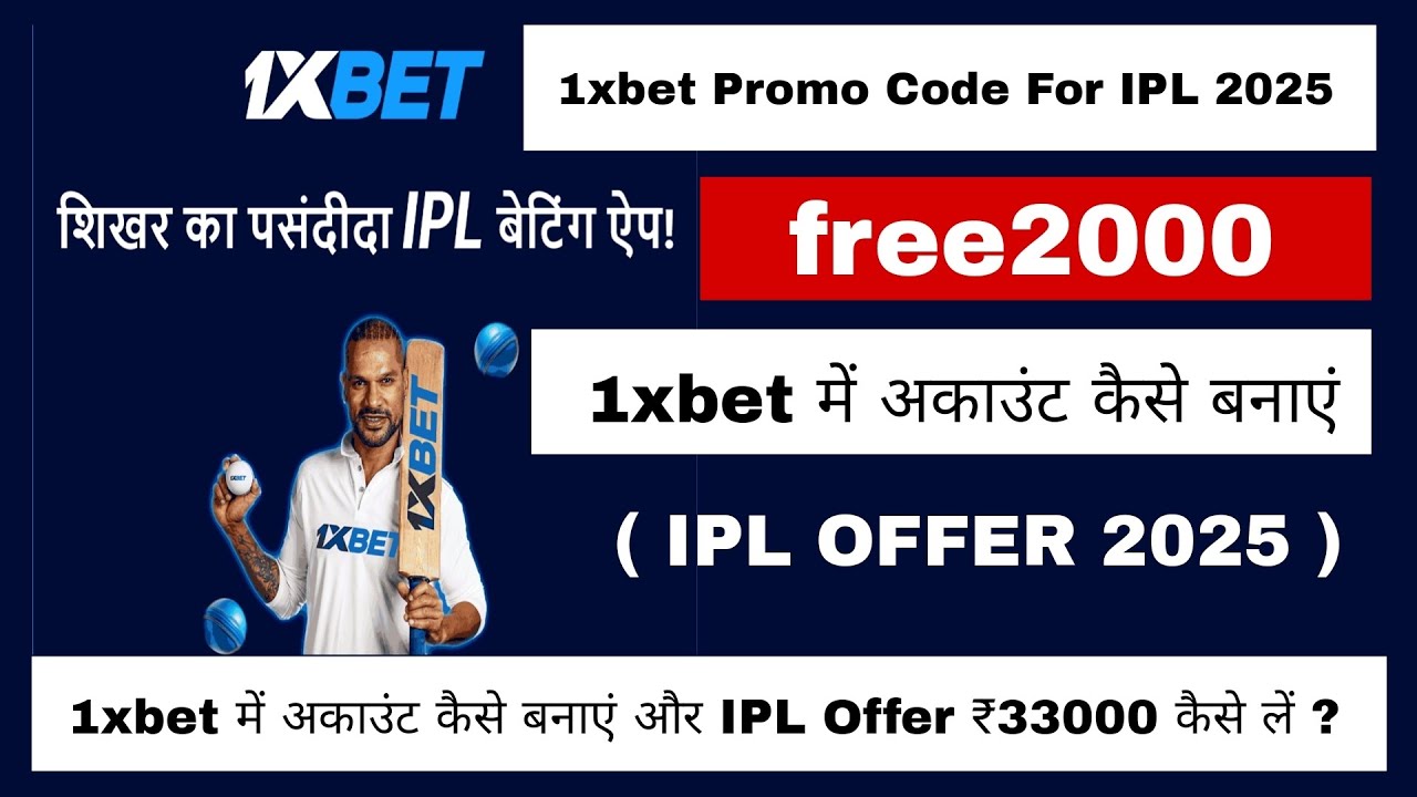 1xbet promo code 2025 || 1xbet registration promo code|| 1xbet IPL ...