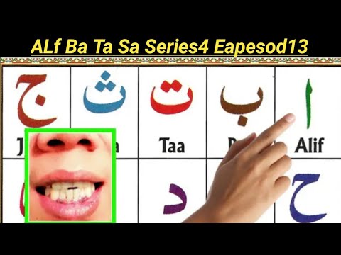 ALf Ba Ta Sa Series3/Eapesod13 How to read Quran/ALf Ba/ - YouTube