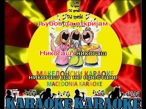 KARAOKE TI SAMO TI MARJAN KOCEV MAKEDONSKI NARODNI PESNI